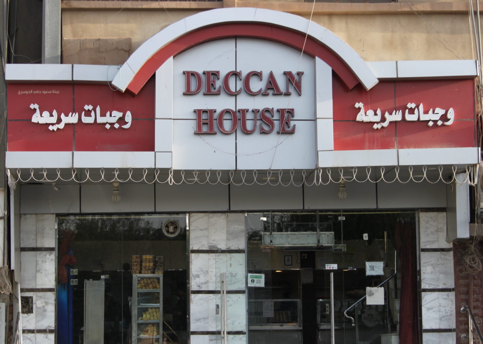 Home - Deccan House